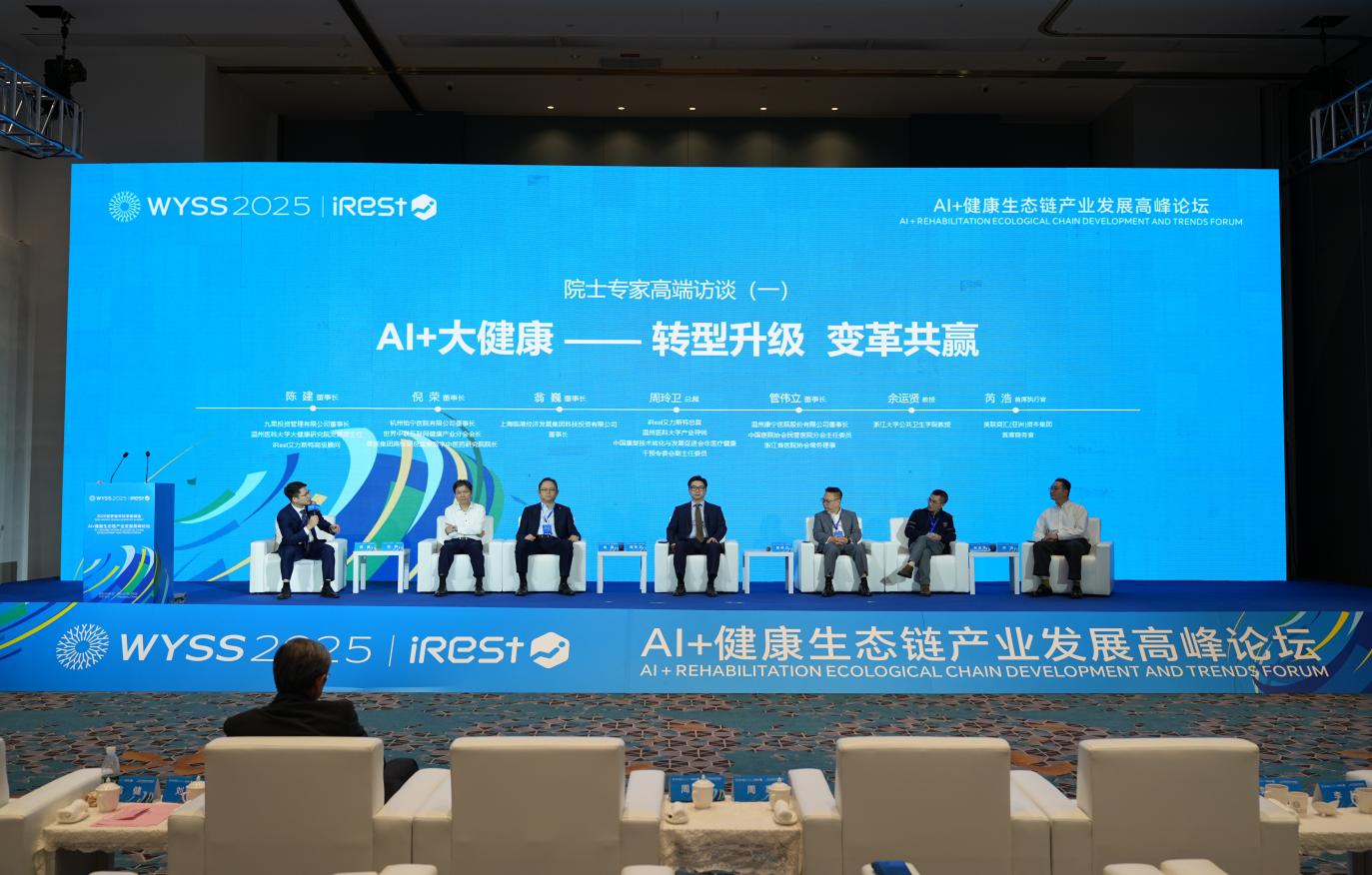 智能头环“读懂”脑波，iRest艾力斯特总裁周玲卫谈AI驱动健康产业变革-新华网